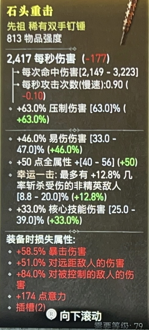 [武器] [求] 1-2e收一把野蛮人用的810+好大锤 NGA玩家社区