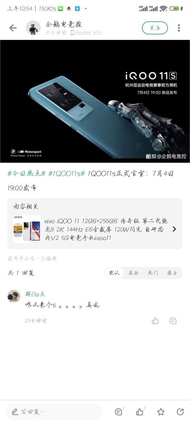 小米13，12+512对比红米k60pro 12+512买哪个？ 178