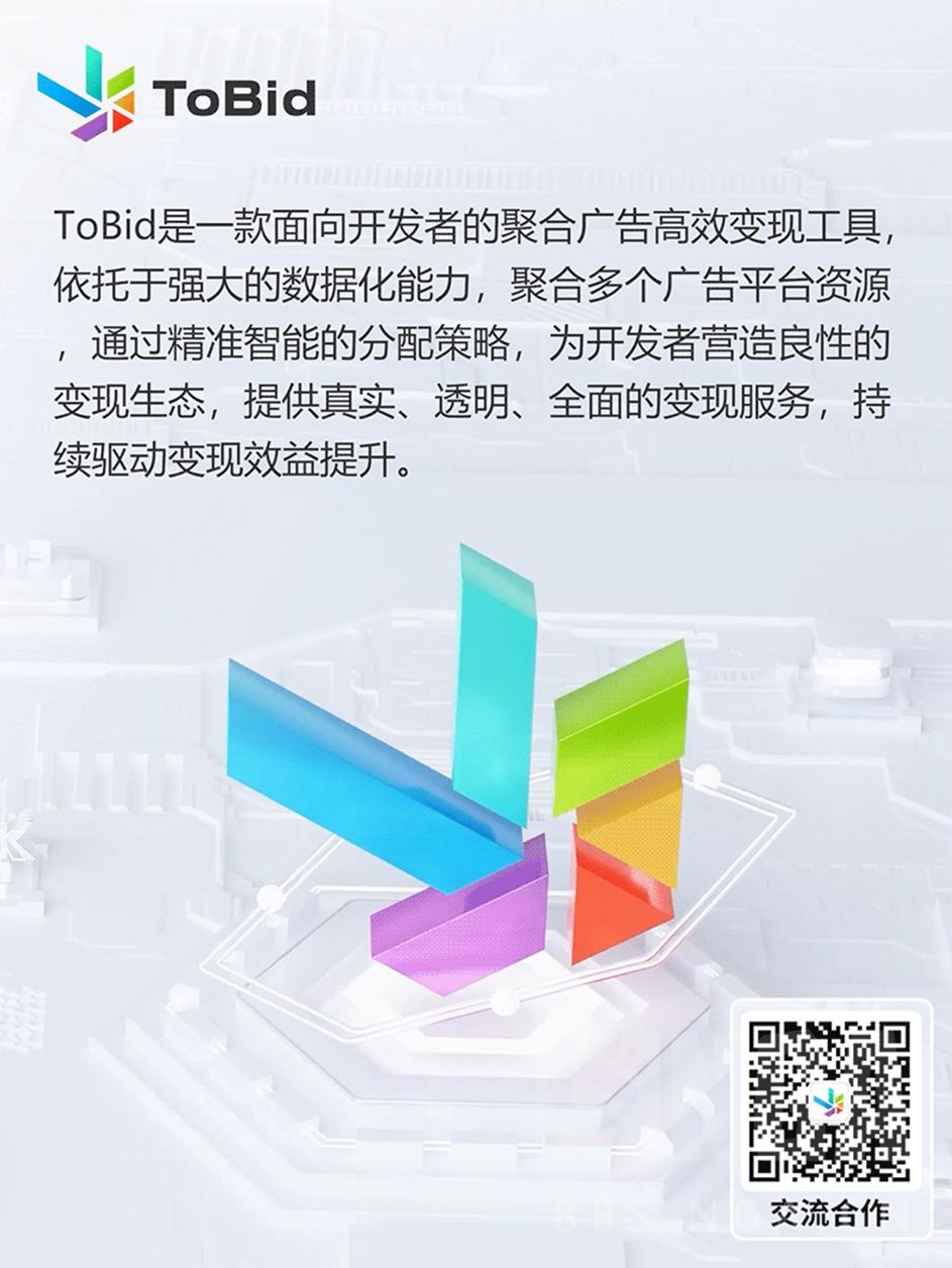 ToBid 即将亮相 2023 ChinaJoy BTOB 展馆，锁定 B502-1 展位！ NGA玩家社区