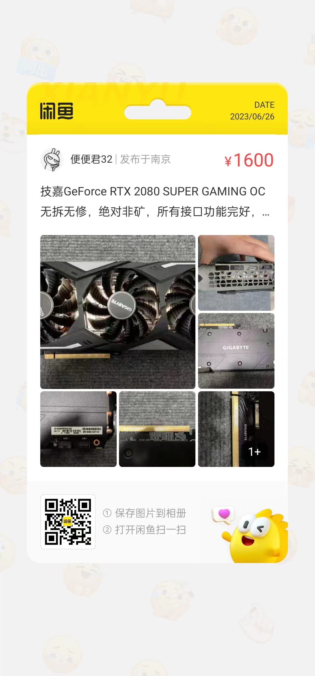 [电脑硬件] [显卡]技不如人嘉GeForce RTX 2080 SUPER GAMING OC，真妹子一手卡，1600元包邮 NGA玩家社区