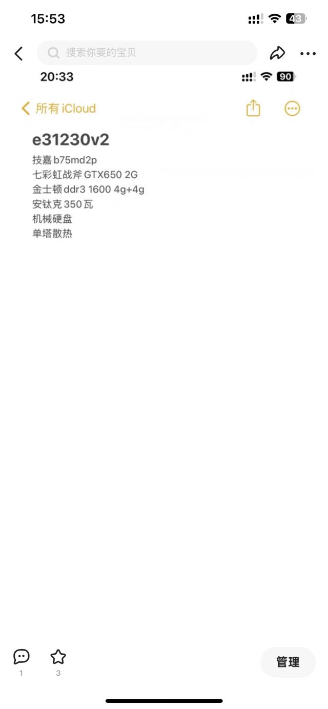 收块b75板子或者e3+b85 NGA玩家社区