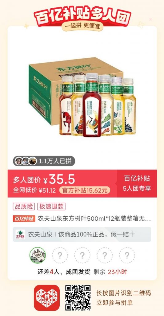 pdd东方树叶 NGA玩家社区