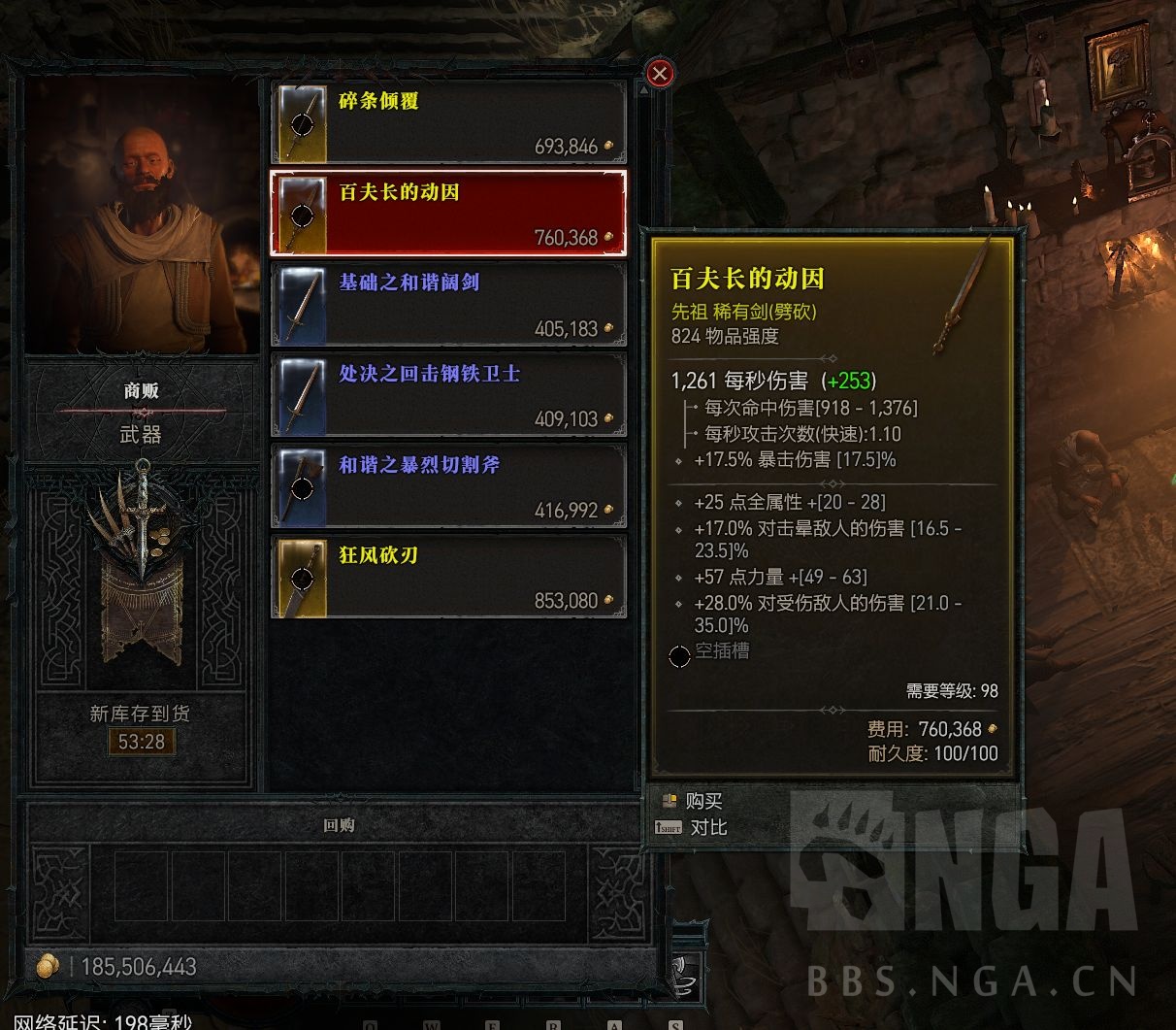 [讨论] 有点意思NPC刷出来824的武器 NGA玩家社区