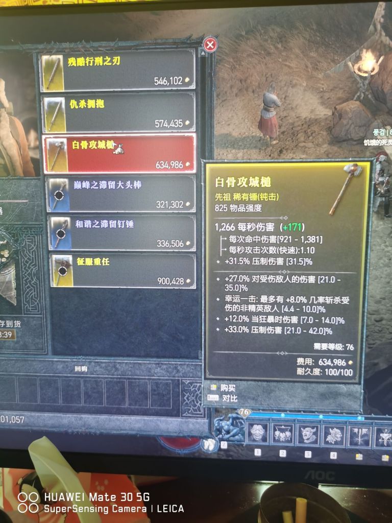 [讨论] 有点意思NPC刷出来824的武器 NGA玩家社区