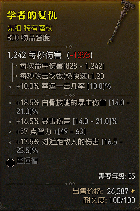 [讨论] 有点意思NPC刷出来824的武器 NGA玩家社区