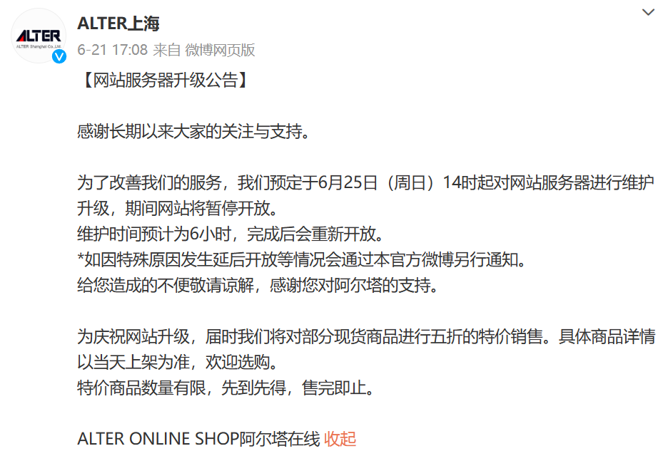 [新闻资讯] 喜报——ALTER官网现货五折 NGA玩家社区