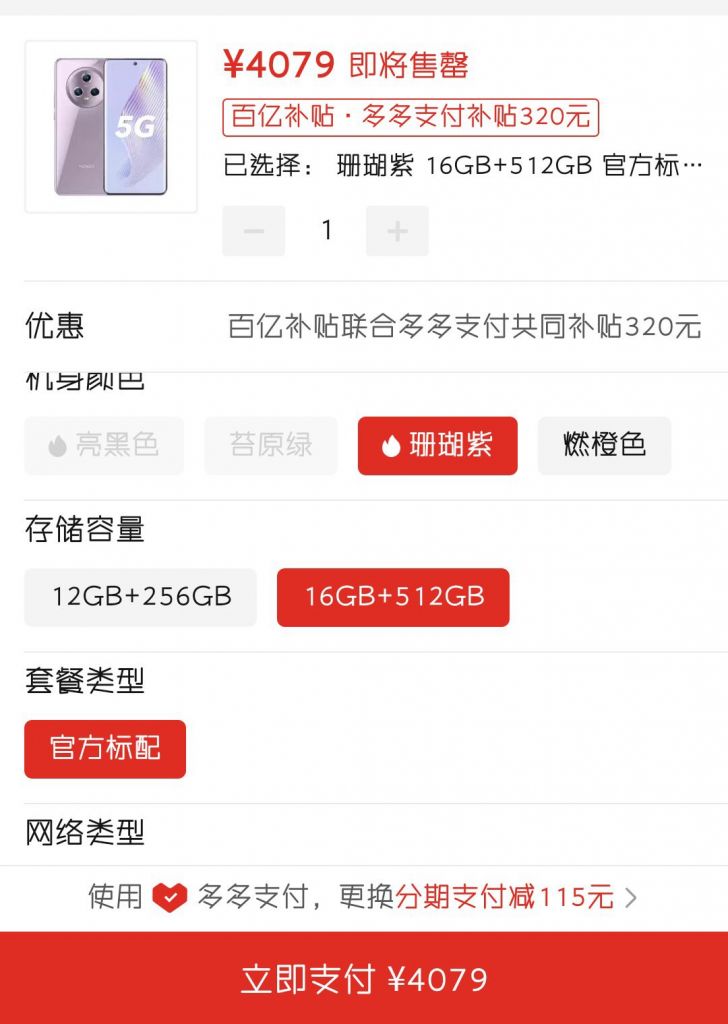 魔法5，16+512 4079元能入吗？ NGA玩家社区