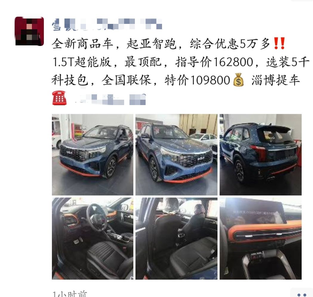 价位到了起亚都是好车。智跑ace顶配+选装包只要11w。 NGA玩家社区