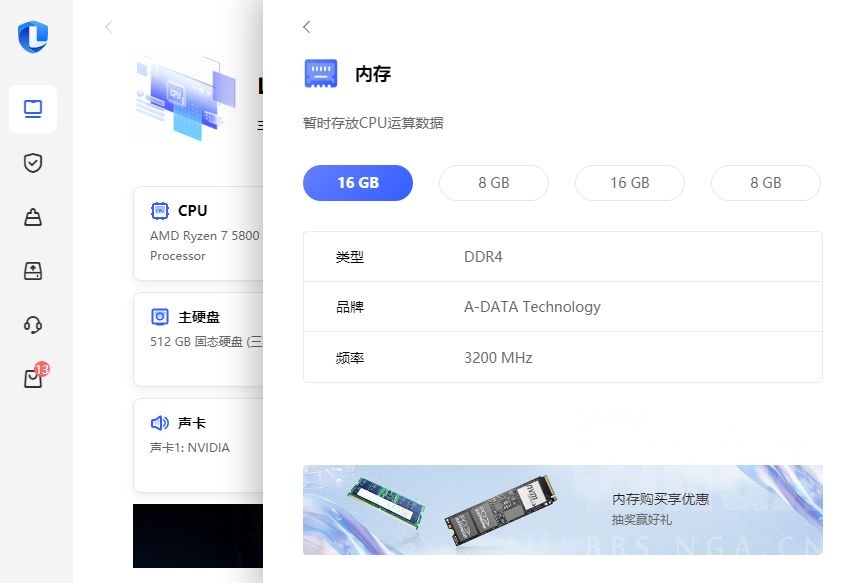 我是2021年的联系刃7000p，我想加内存，是装四条还是买二卖二？ 178