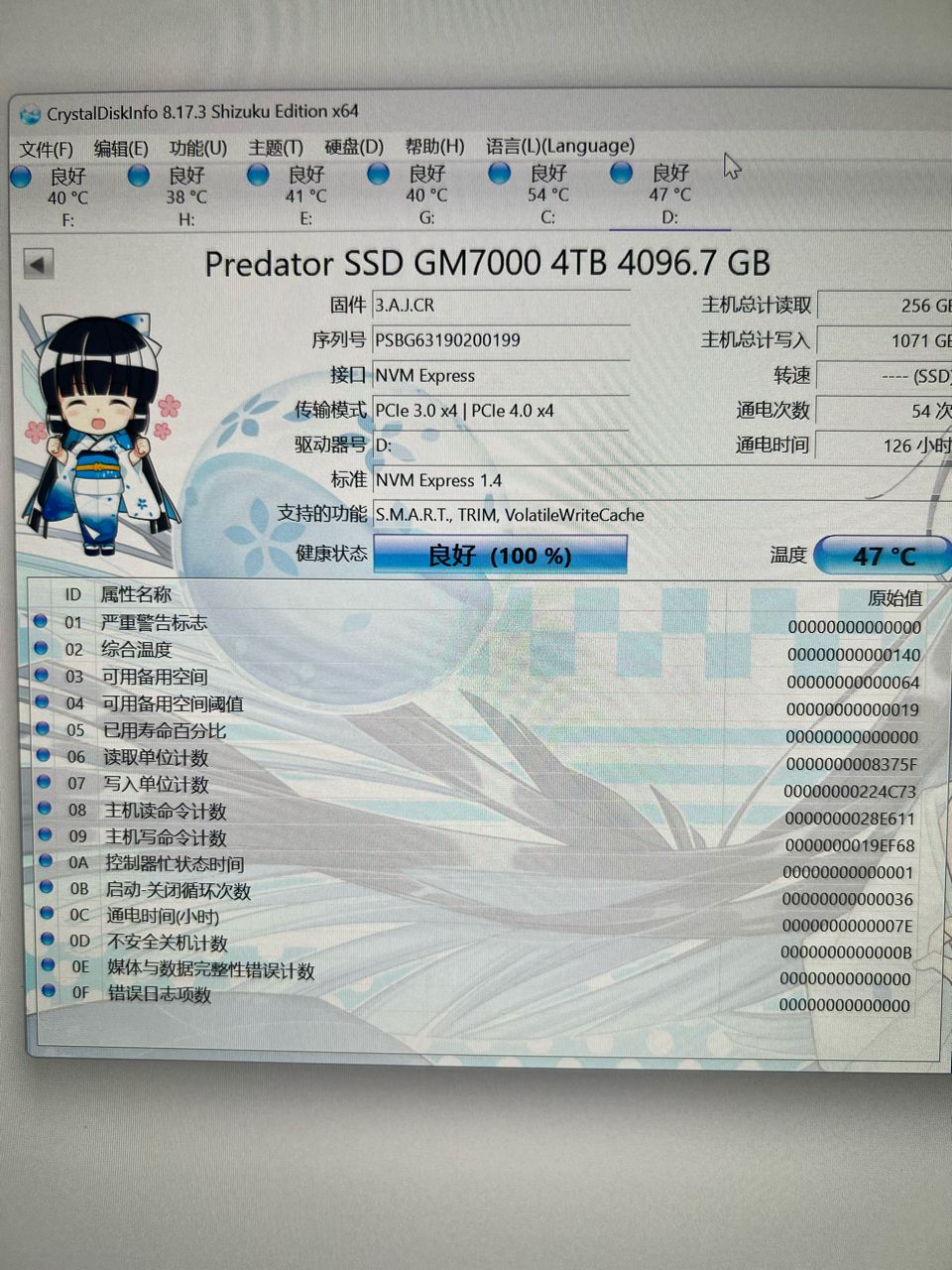 6.1买的宏碁GM7000掉盘了(自己又回来了) NGA玩家社区