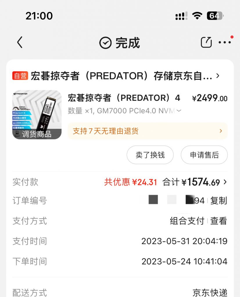 6.1买的宏碁GM7000掉盘了(自己又回来了) NGA玩家社区