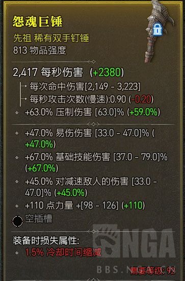 [求]8000w以上不封顶求个810以上野蛮人锤子 178