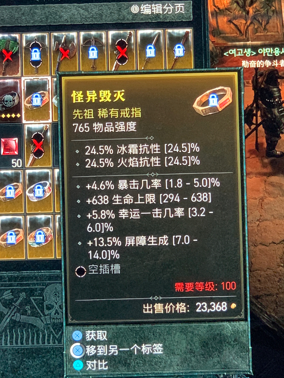 [求]3E起上不封顶求以下装备。 NGA玩家社区