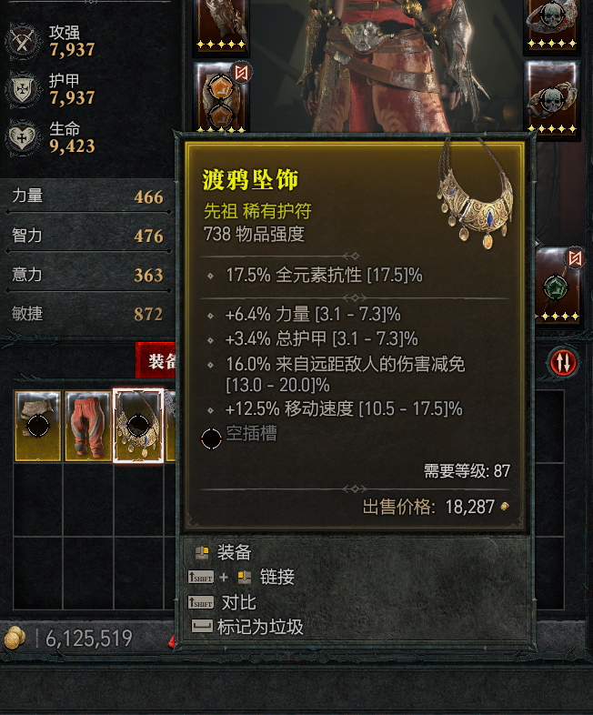 [裤子] [胸甲] [求] 1E每件求游侠胸甲裤子 NGA玩家社区