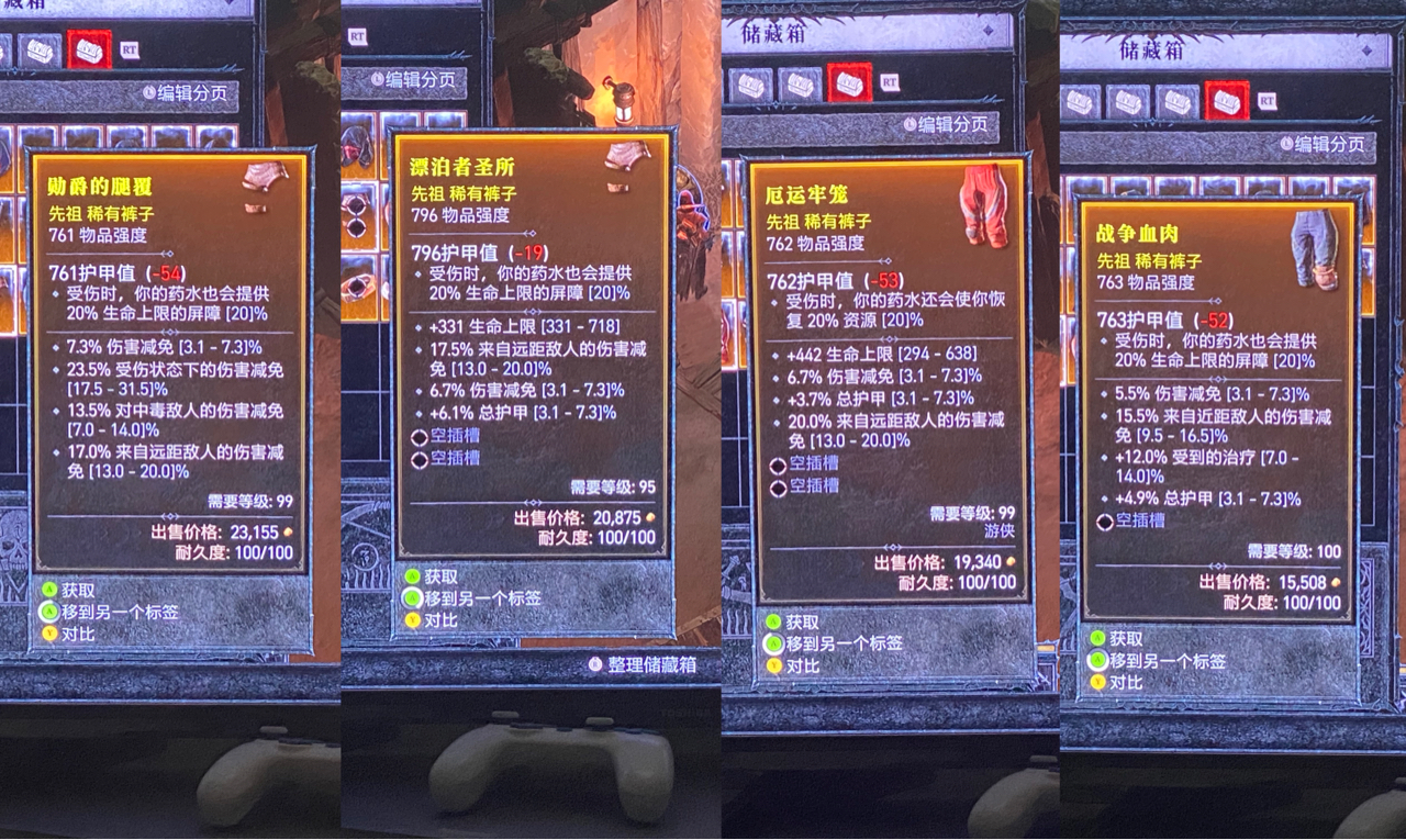 [裤子] [胸甲] [求] 1E每件求游侠胸甲裤子 NGA玩家社区