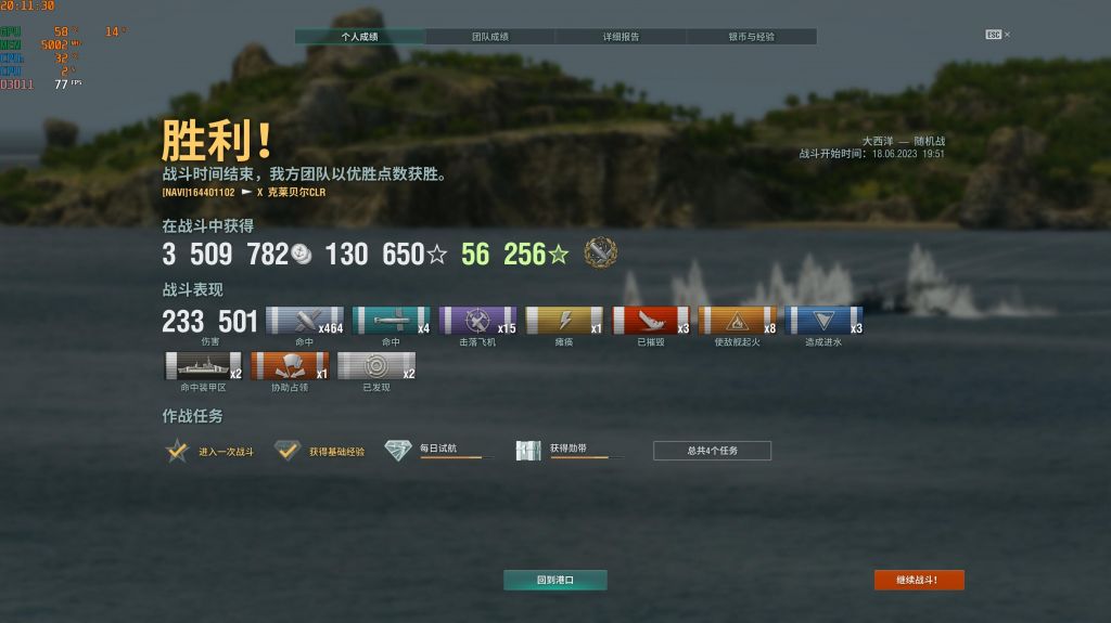 [国服活动]炫彩赛艇，五彩缤纷！ 178