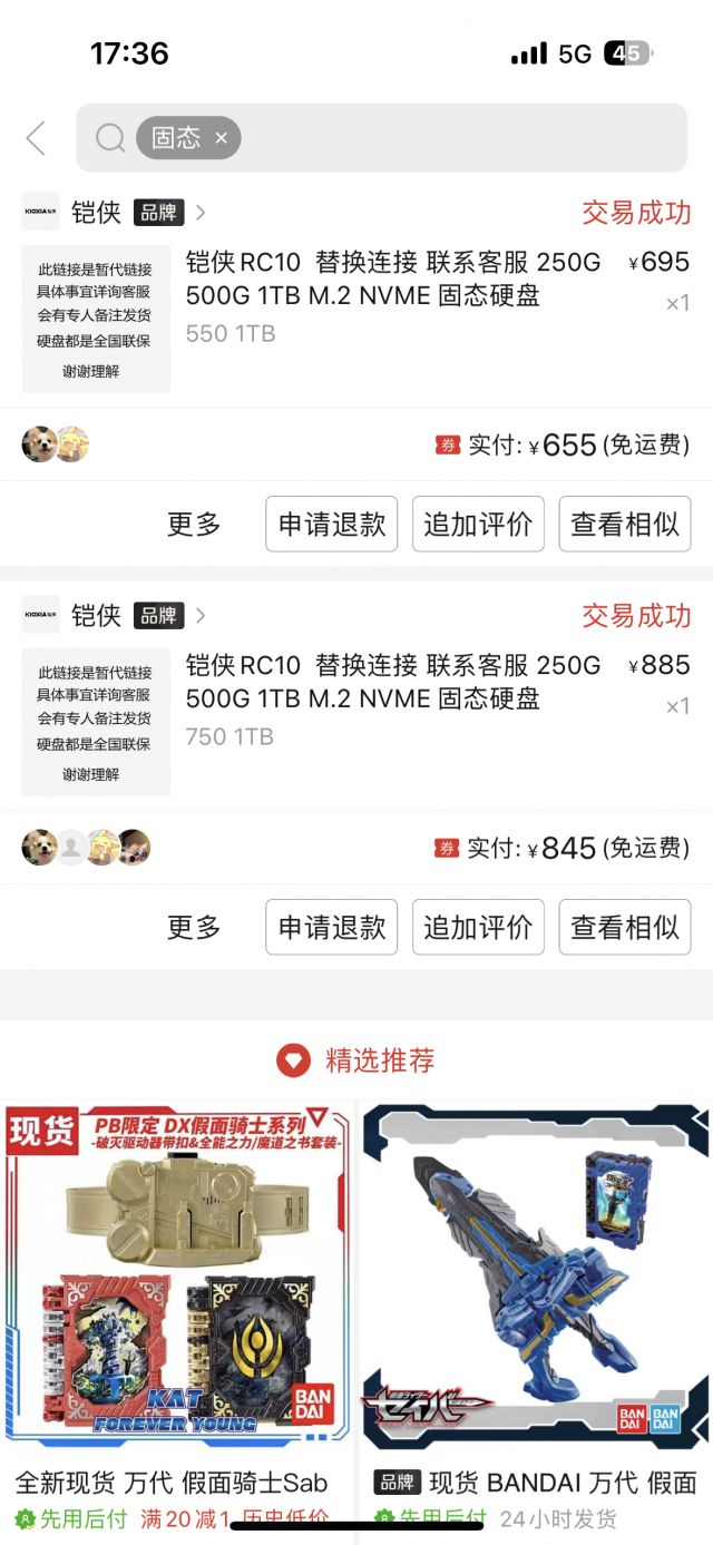 出sn750 sn550都是1t NGA玩家社区