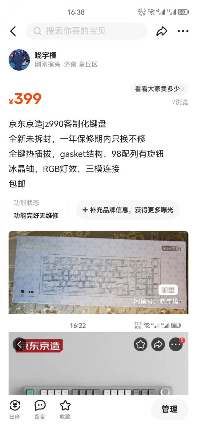 出个全新京东京造JZ990客制化键盘 NGA玩家社区