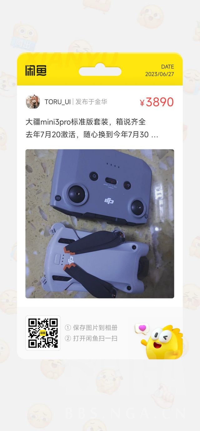 出 大疆mini3pro标准版 NGA玩家社区