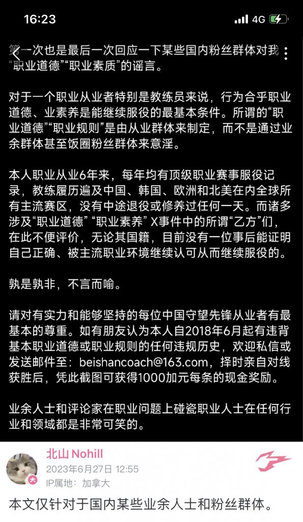 [搬运]北山nohill的回应 NGA玩家社区