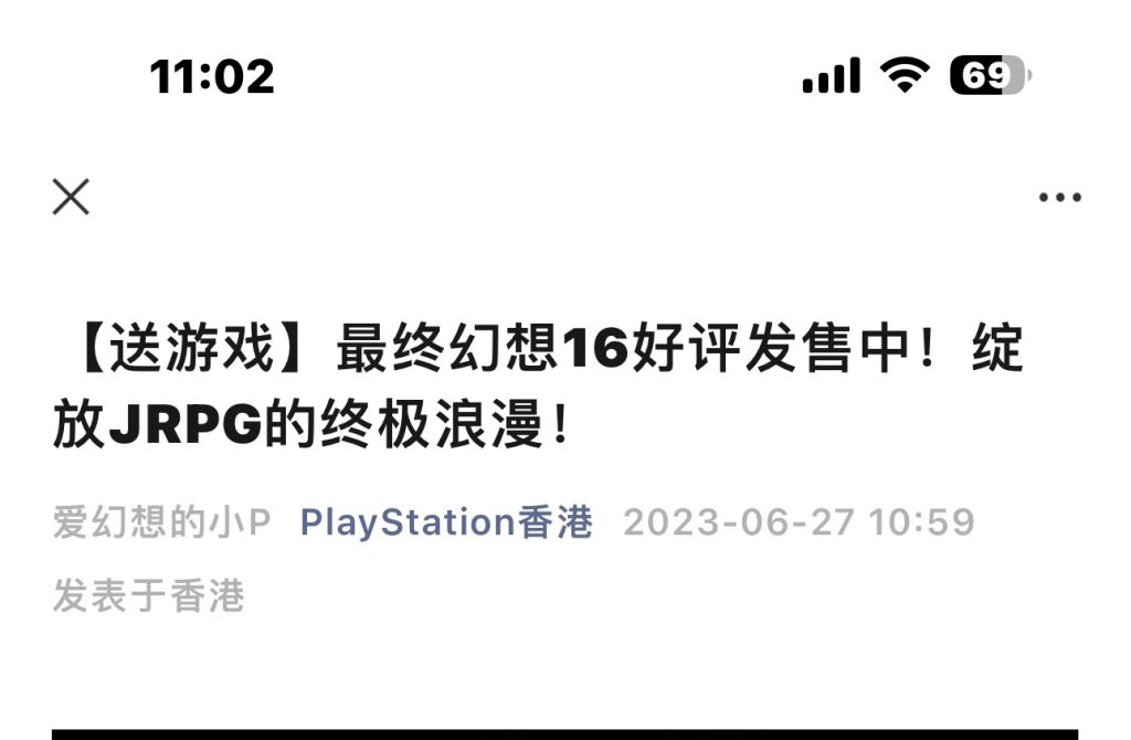 [FF16氵]讲个笑话 NGA玩家社区