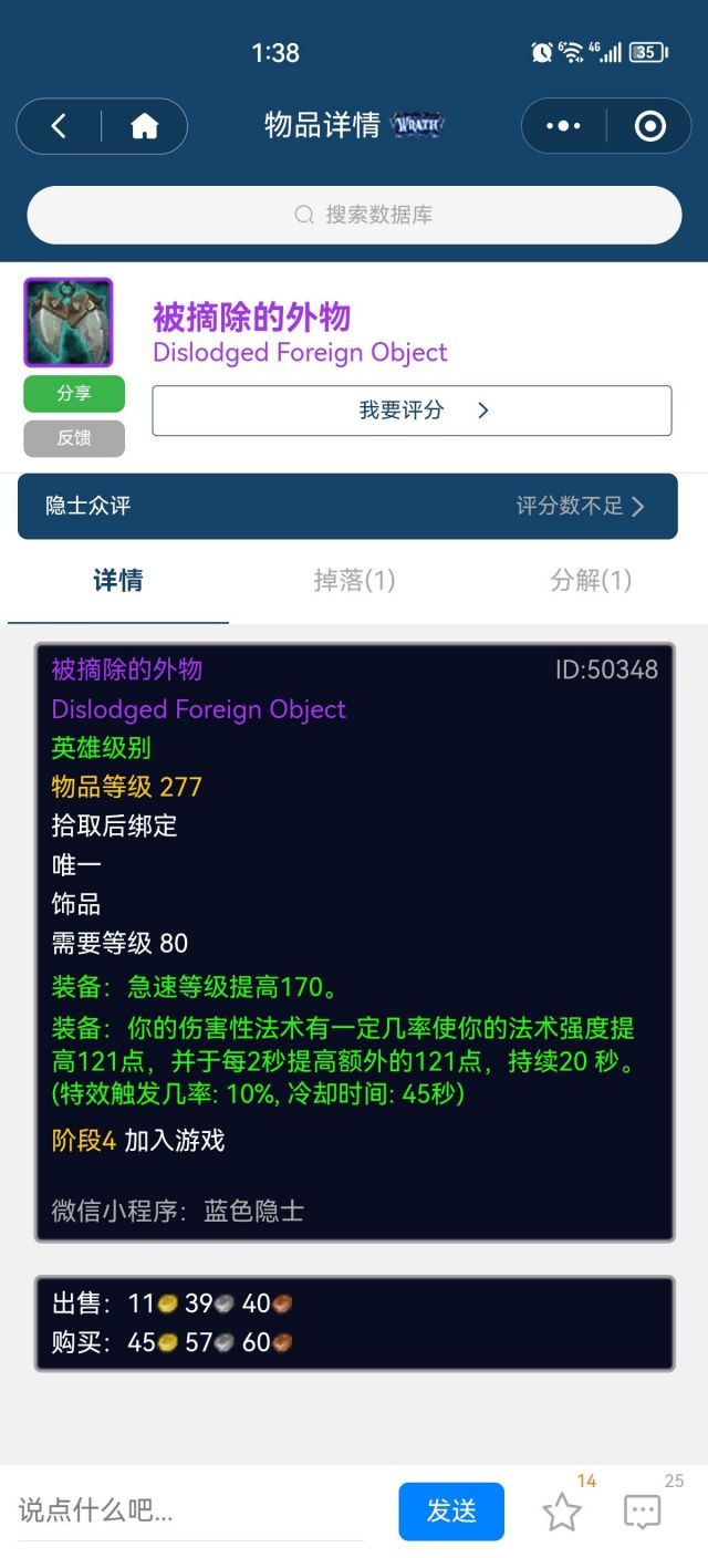 icc暗牧应该选异物还是骨灰匣？ 178