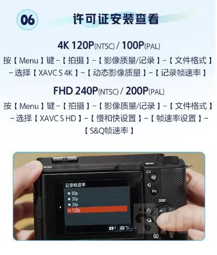 ZV-e1许可证可升级到4K120了…… NGA玩家社区