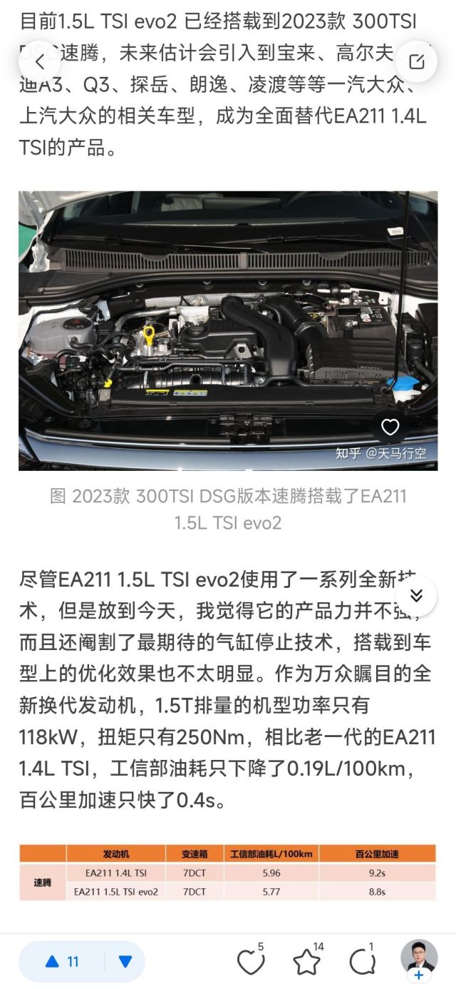 大众探岳 1.4t 和 1.5t 动力差距很大吗？ NGA玩家社区