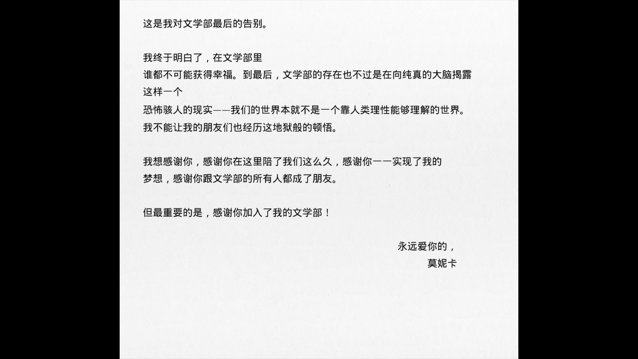 开坑心跳文学部 178