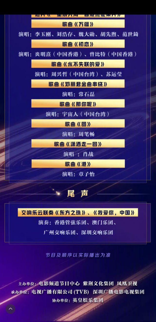 cctv6真不配称为公主，安排肖战唱潇洒走一回是什么脑回路想出来的？ NGA玩家社区