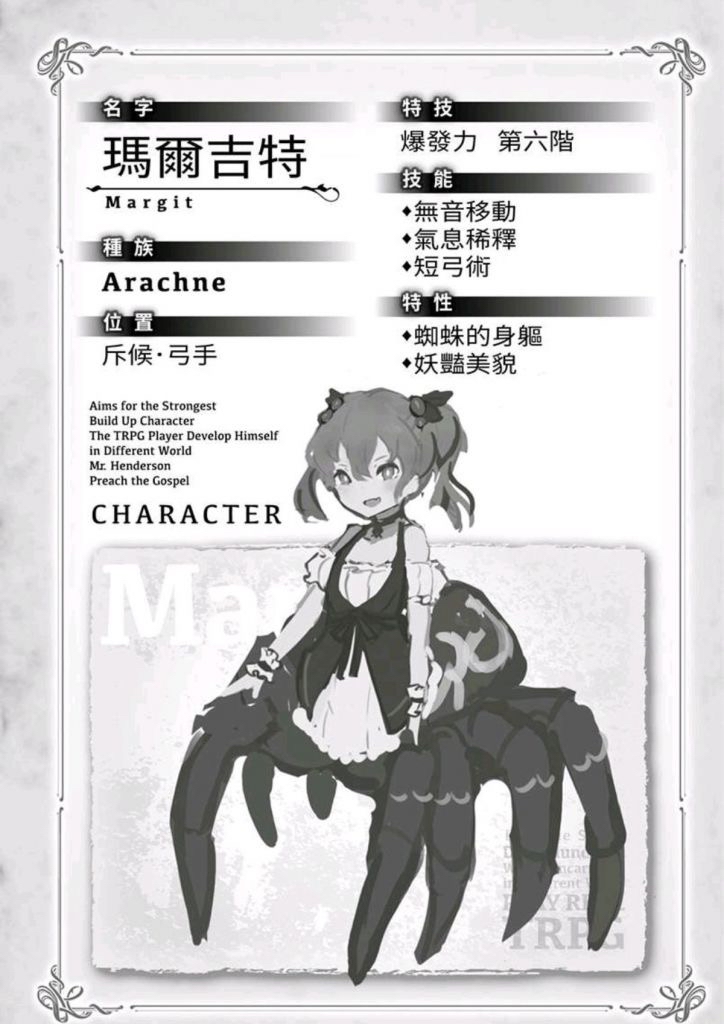 [氵]想要yj请这个画师画节肢干员 178