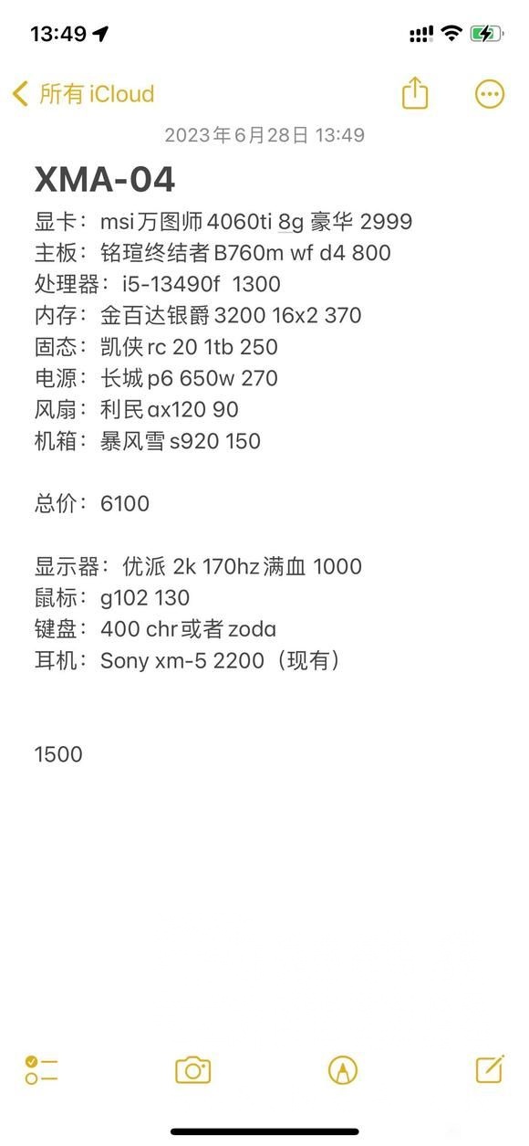 大佬们帮忙看看配置吧，4060ti的一整套主机 NGA玩家社区