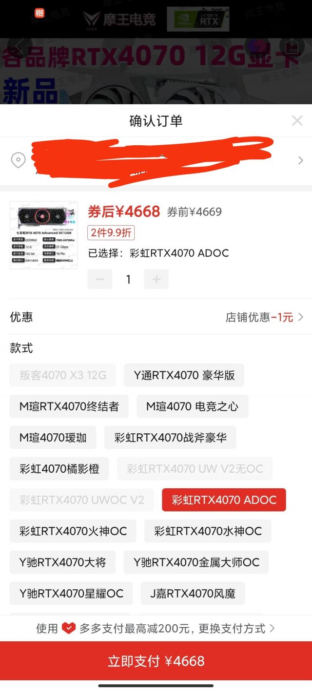 拼刀刀的七彩虹4070 adoc 4600能买吗？ NGA玩家社区