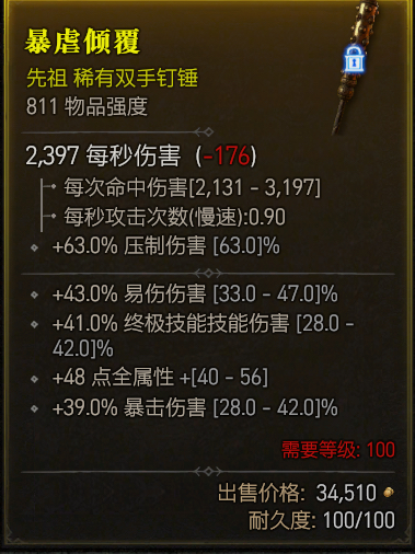 [求][武器] 蛮子810左右双手锤 NGA玩家社区