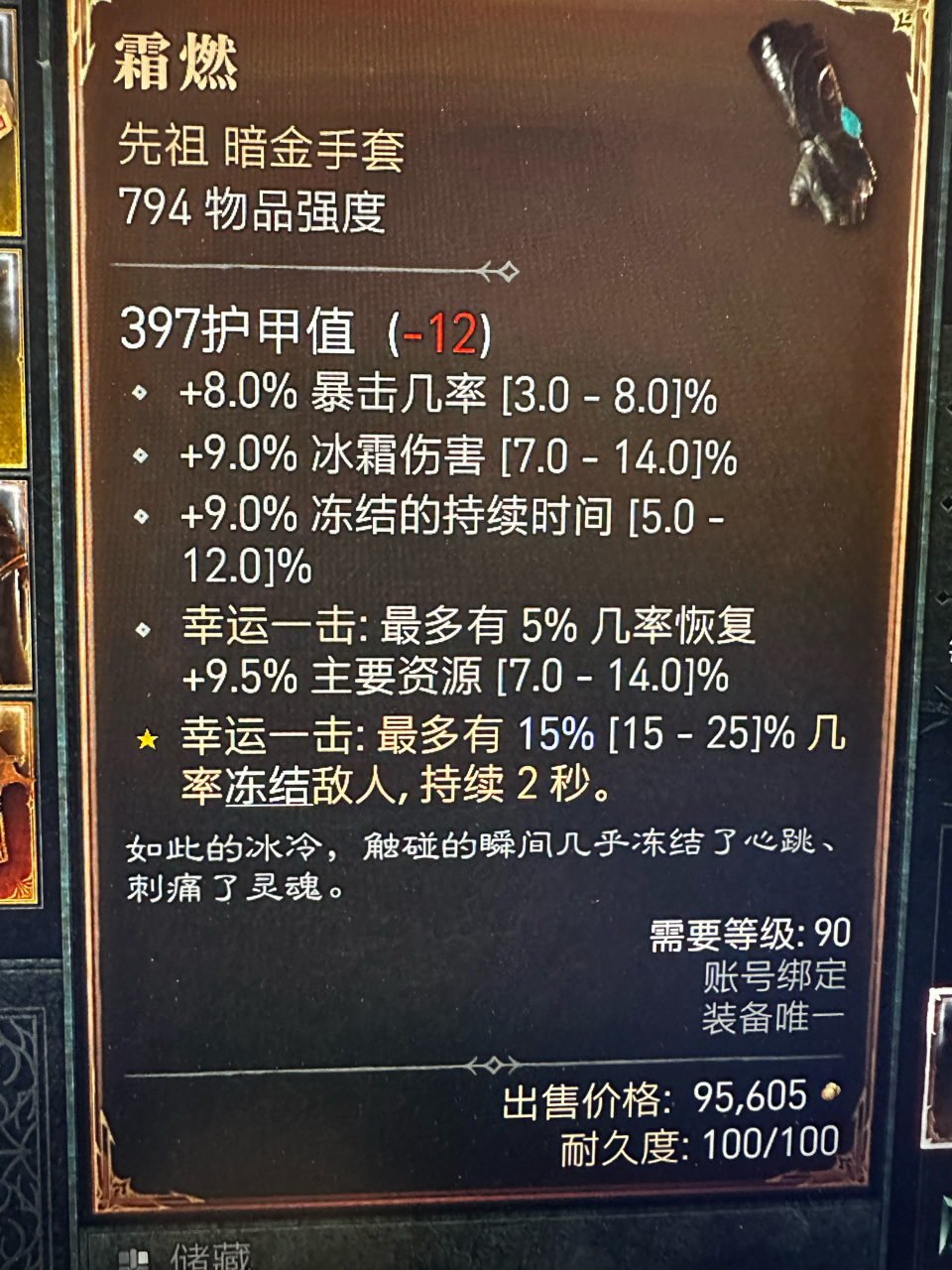 [巫师]好消息出霜燃了，坏消息roll垫底了 NGA玩家社区