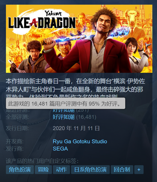 [不懂就问] 说到游戏类型变化 如龙系列正统续作如龙7从ACT反向变成JRPG 为什么玩家评价还不错？ NGA玩家社区