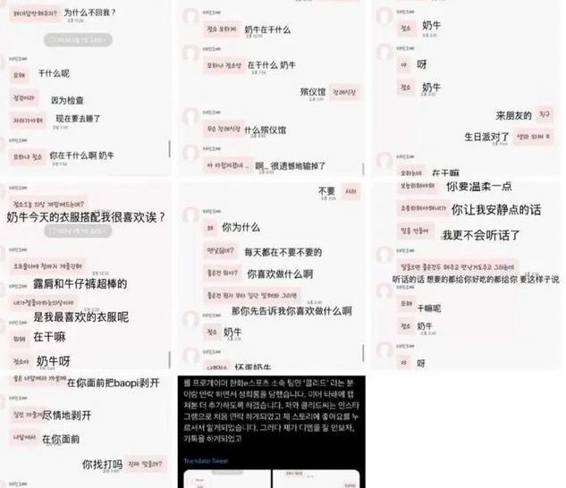 [外赛区赛事] Clid被指控性骚扰女方，HLE紧急更换打野吞下失利 NGA玩家社区