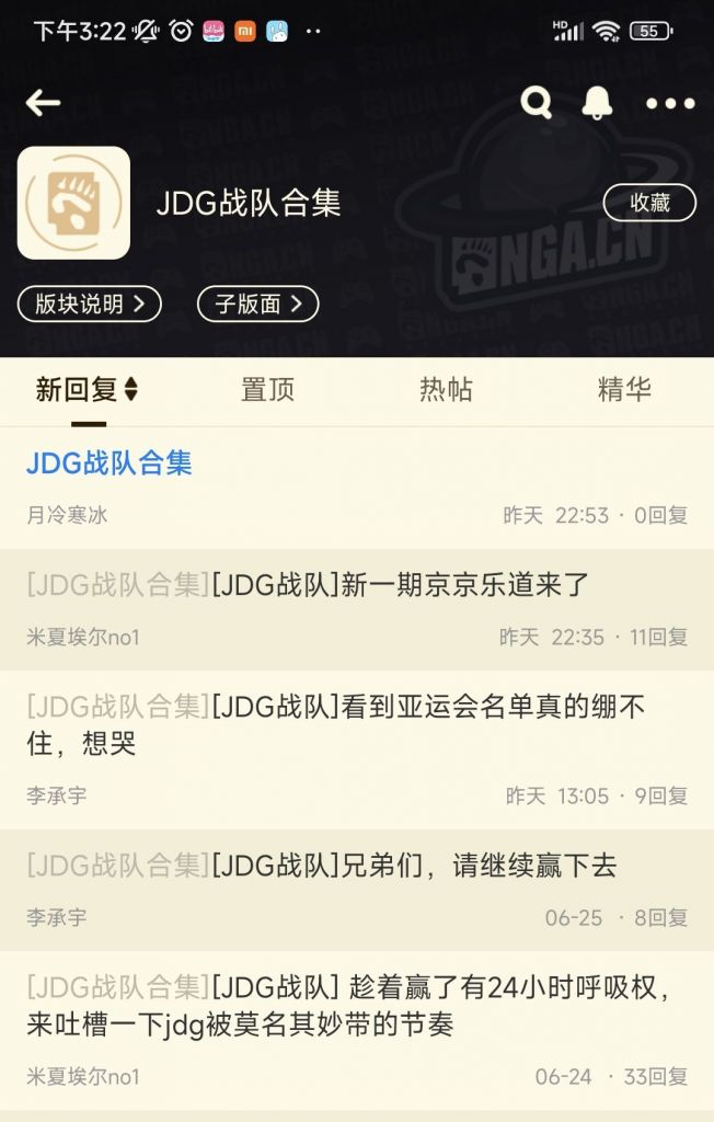 [本赛区赛事] EDG最好祈祷BLG永远是JD腐乳 NGA玩家社区