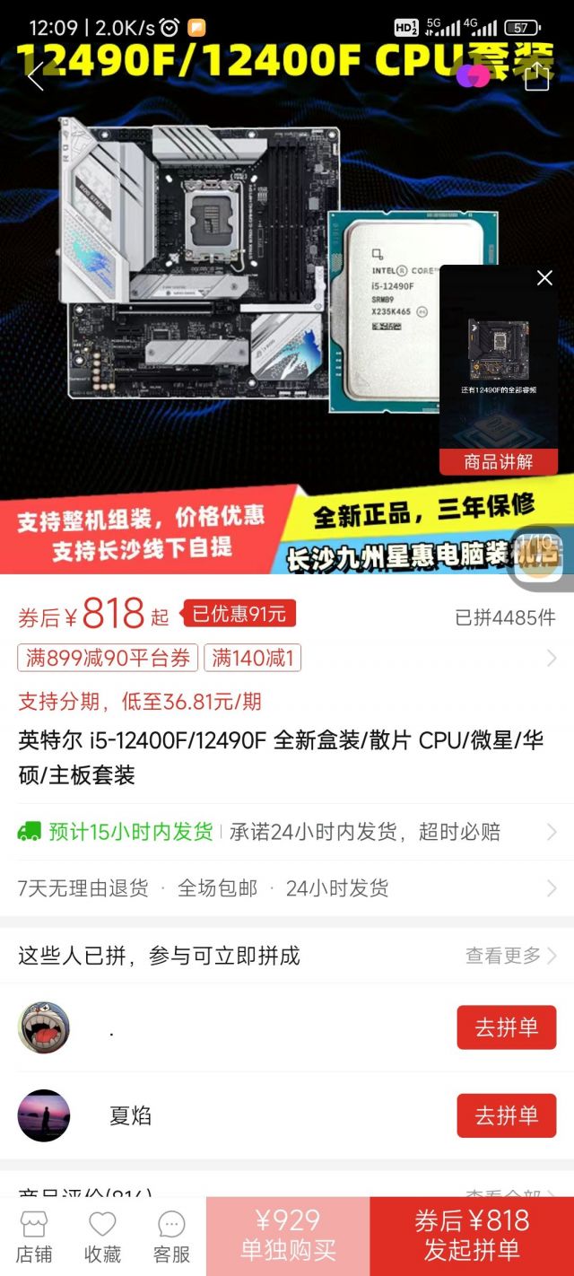 850收一个12400f，有老哥割爱吗 NGA玩家社区
