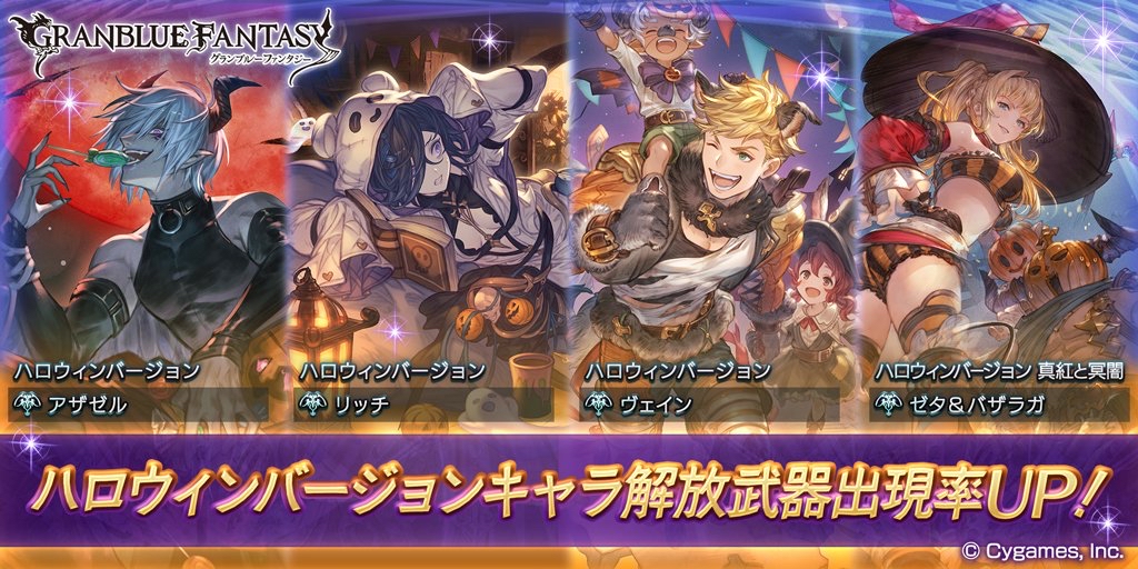 [新闻资讯]今天下午更换卡池：万圣总池(百三)+jgj必得(普池角色) NGA玩家社区