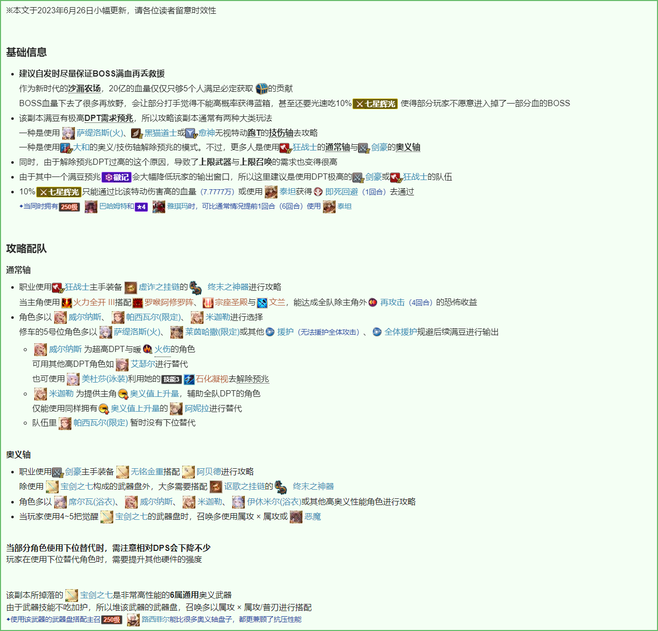 [攻略心得] 了解副本设计，攻克BOSS难题——6属高难攻略简述 NGA玩家社区