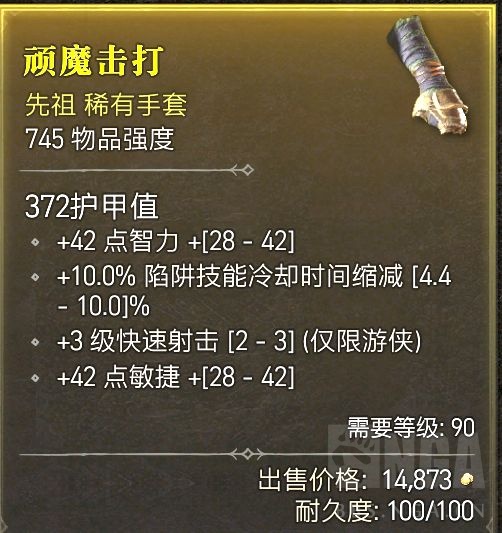 [讨论] 第一个在商店花50万买的满roll,这东西有用么 NGA玩家社区