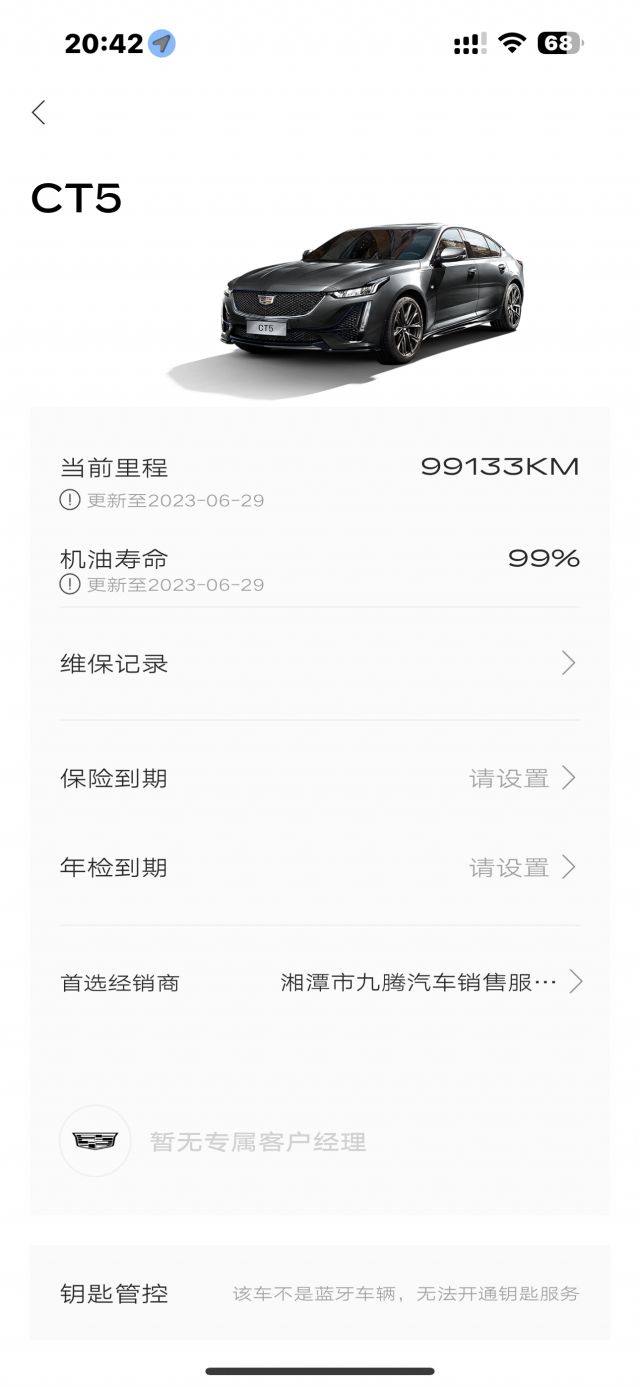 CT5提车防一血 178