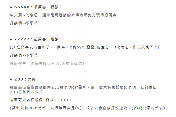 台湾那边在弹幕刷“7777777”是什么意思啊 NGA玩家社区