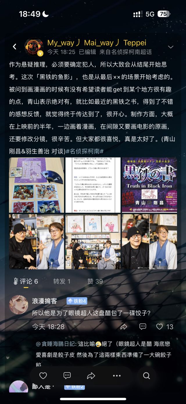 [柯南氵]所以说M26是为了最后水下love comedy才整的？！ 178