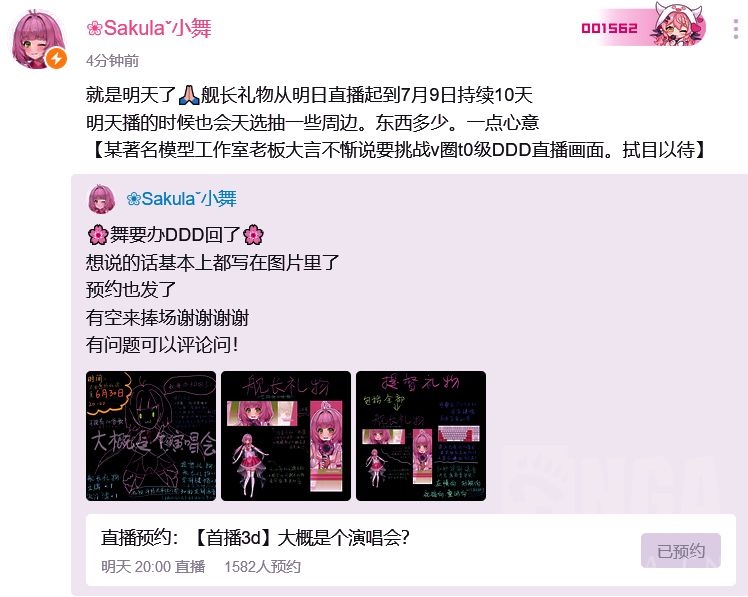 [专楼] [iStella所属]叶纸鸭与NB好友综合讨论漏！元宵节草稿纸双播！ NGA玩家社区