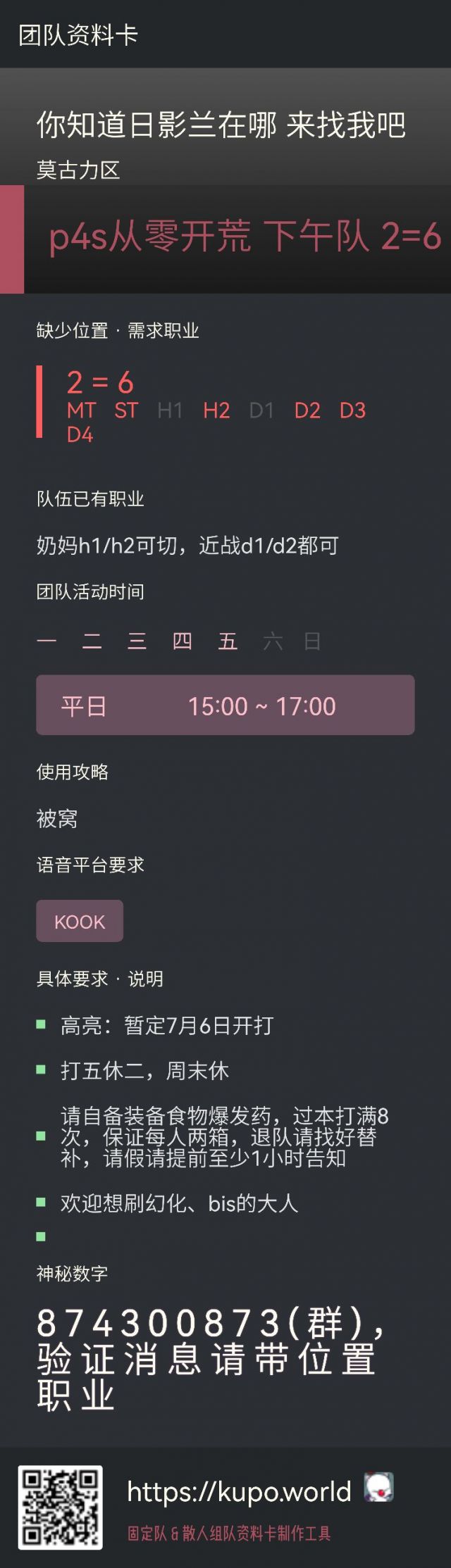 [找到了]莫古力区 P4S从零开荒下午队 6=2 双T NGA玩家社区