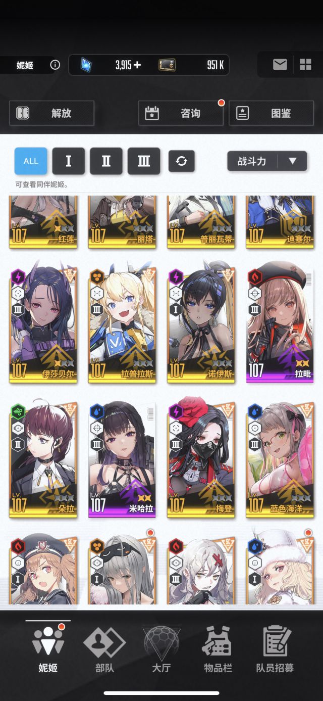 [破事氵]11-9卡关了，战力2w9左右，现在该主要提哪方面呢所以 NGA玩家社区