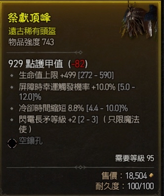 [求] 收个810+的高ROLL头。 NGA玩家社区