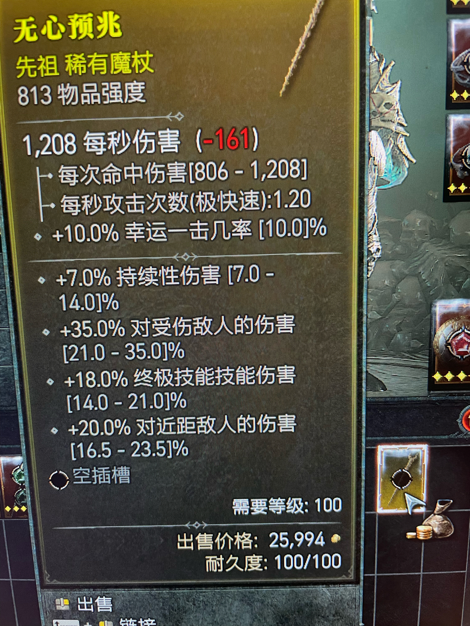 [供]820魔杖，低价出 NGA玩家社区